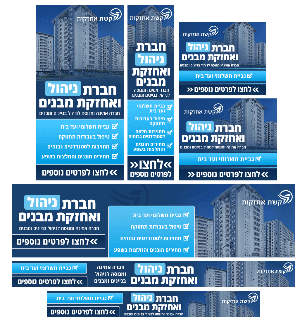 Full Banner Set Examples - YYDevelopment